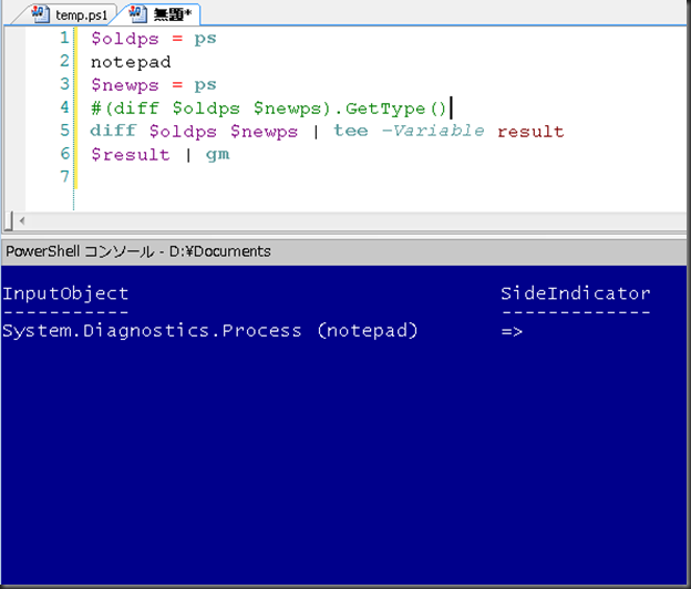 PowerShell: Compare-Objectは難しい？